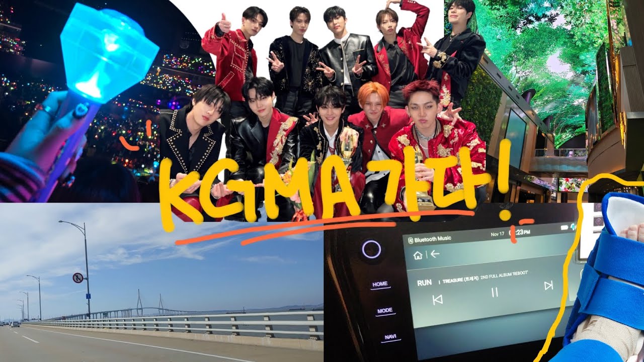 [트메로그 Ep.2] 깁스하고 KGMA 다녀오다!!😁 베스드 송 & 베스트 스테이지 수상 - YouTube