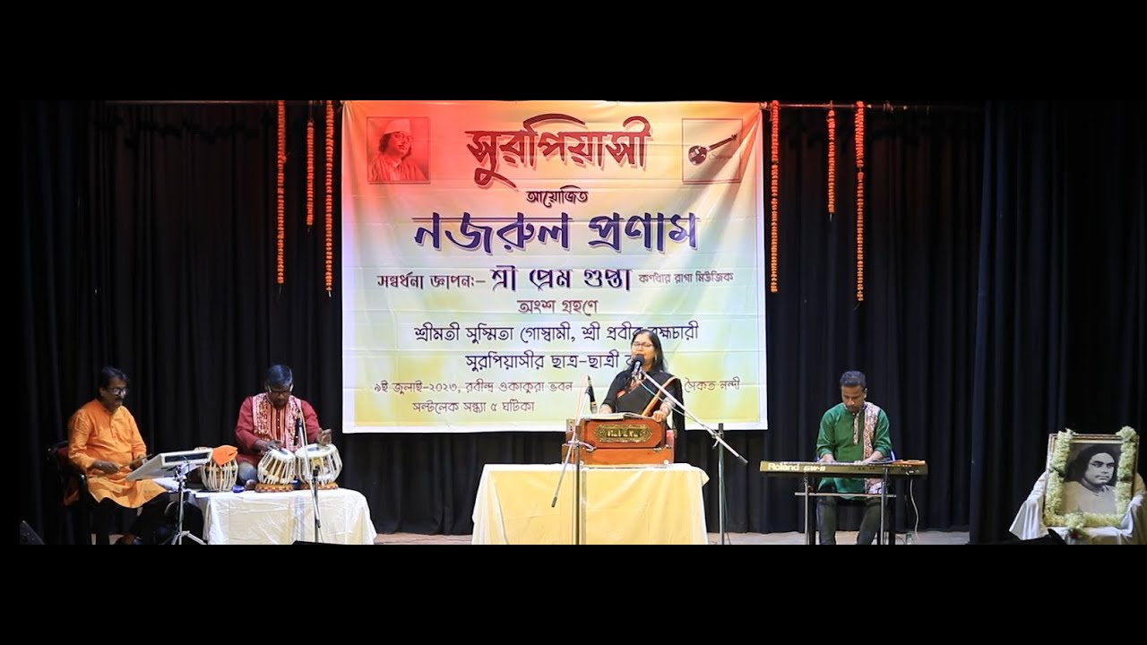 Sandhya Malati Jobe by Rita Kamal - YouTube