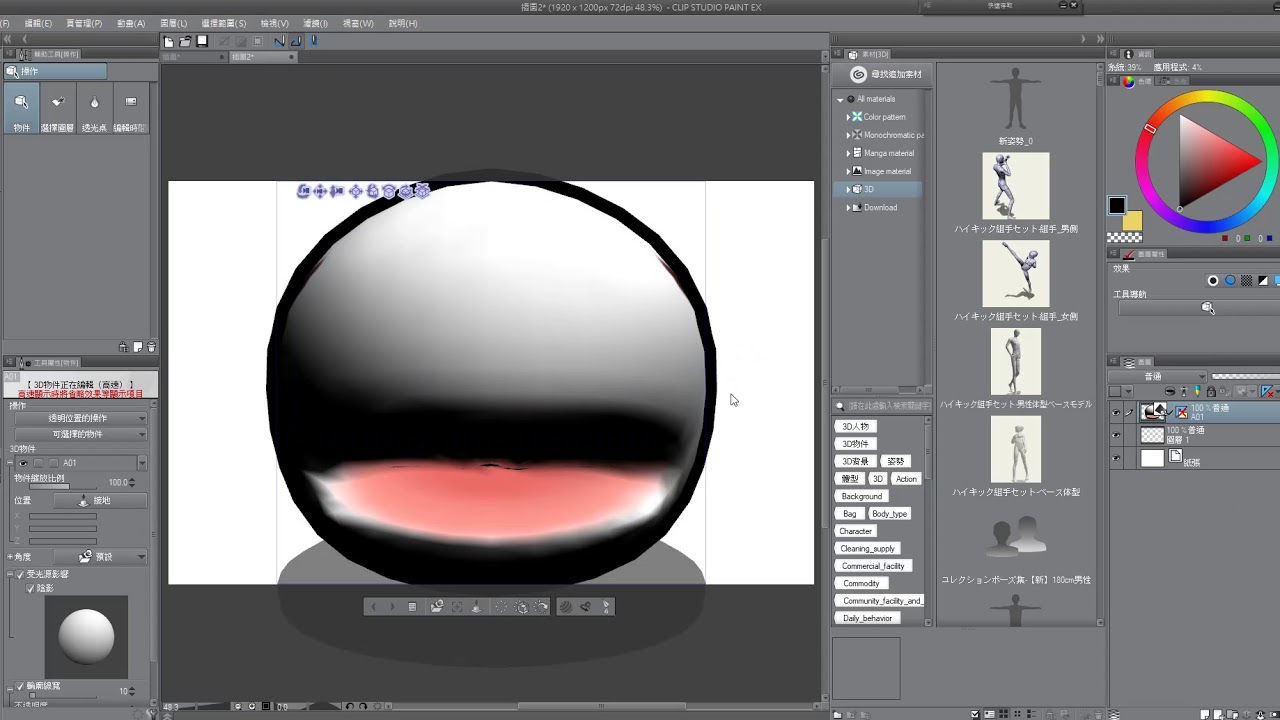 【CSP】自製3D模型匯入（匯入3D數據) - 6 - YouTube