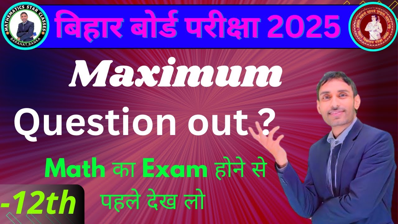 Exam 2025 Welcome to Mathematics star classes, By-Priyanshu sir - YouTube