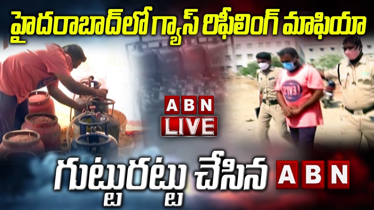 LIVE : హైదరాబాద్ లో గ్యాస్ రిఫీలింగ్ మాఫియా గుట్టురట్టు చేసిన ఏబీఎన్ ...
