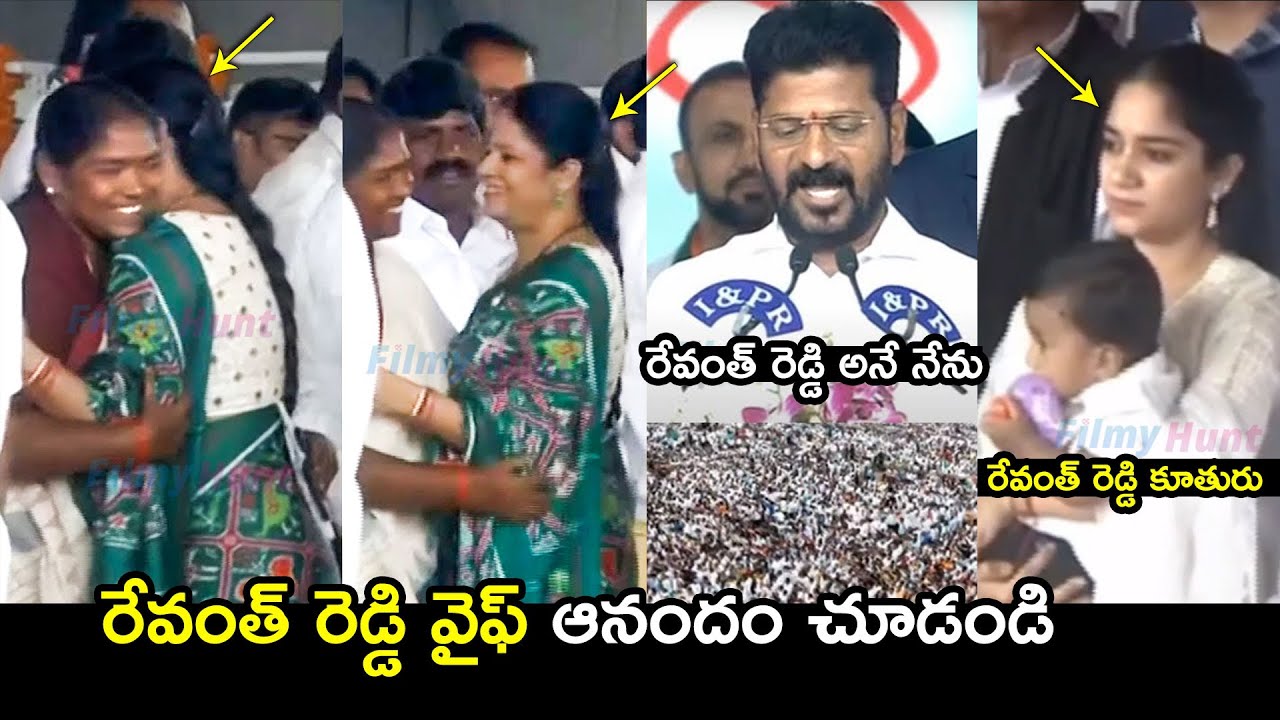 CM Revanth Reddy Wife and Daughter Visuals at Revanth Reddy Oath ...