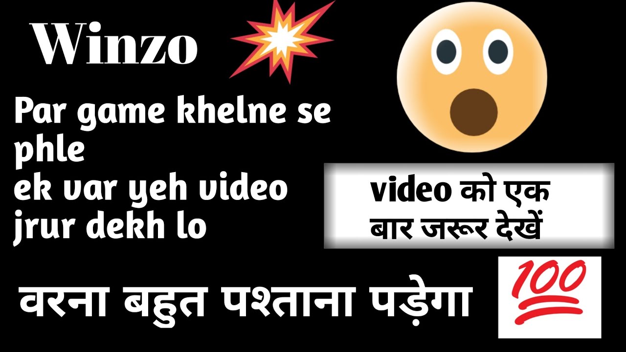 winzo app | is it real earning method? | winzo app tutorial with ...