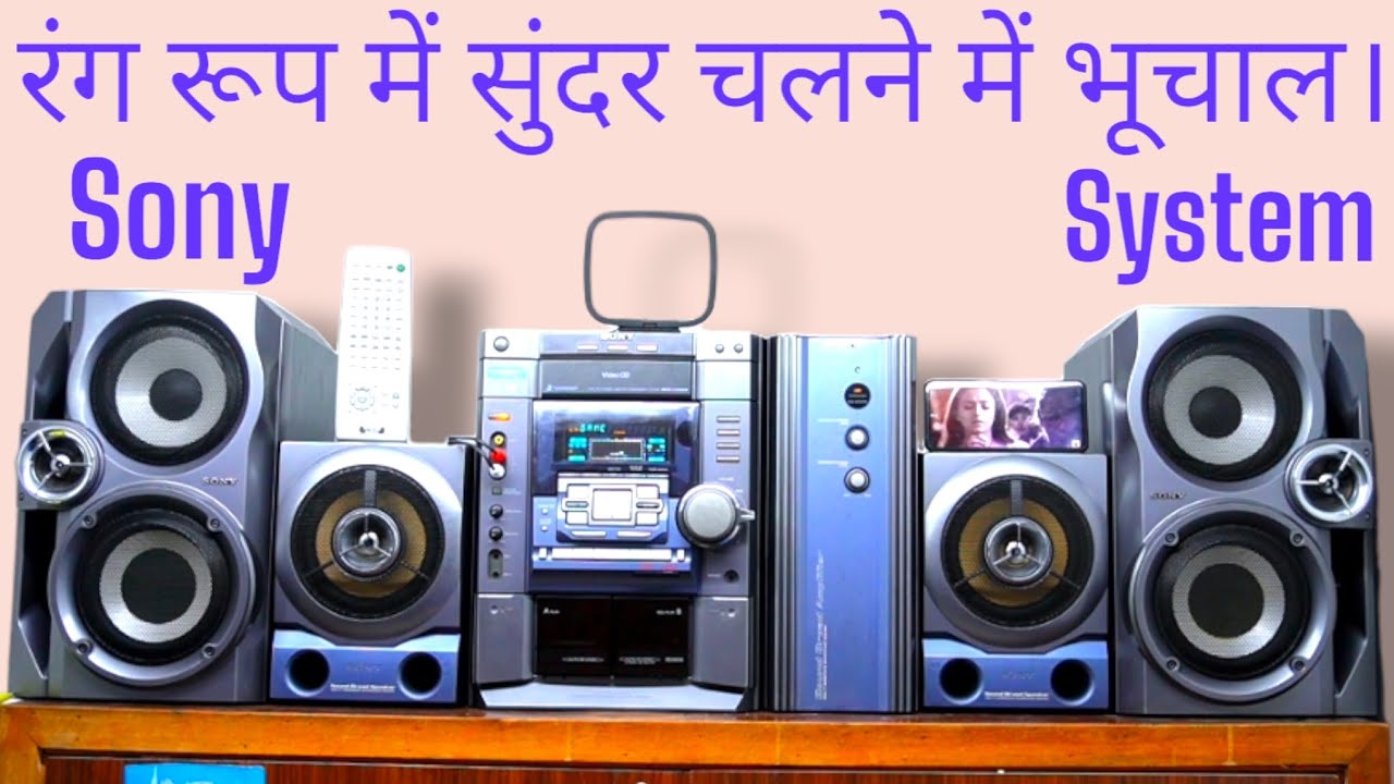 sony mhc-vx888 sony hifi vintage music system. - YouTube