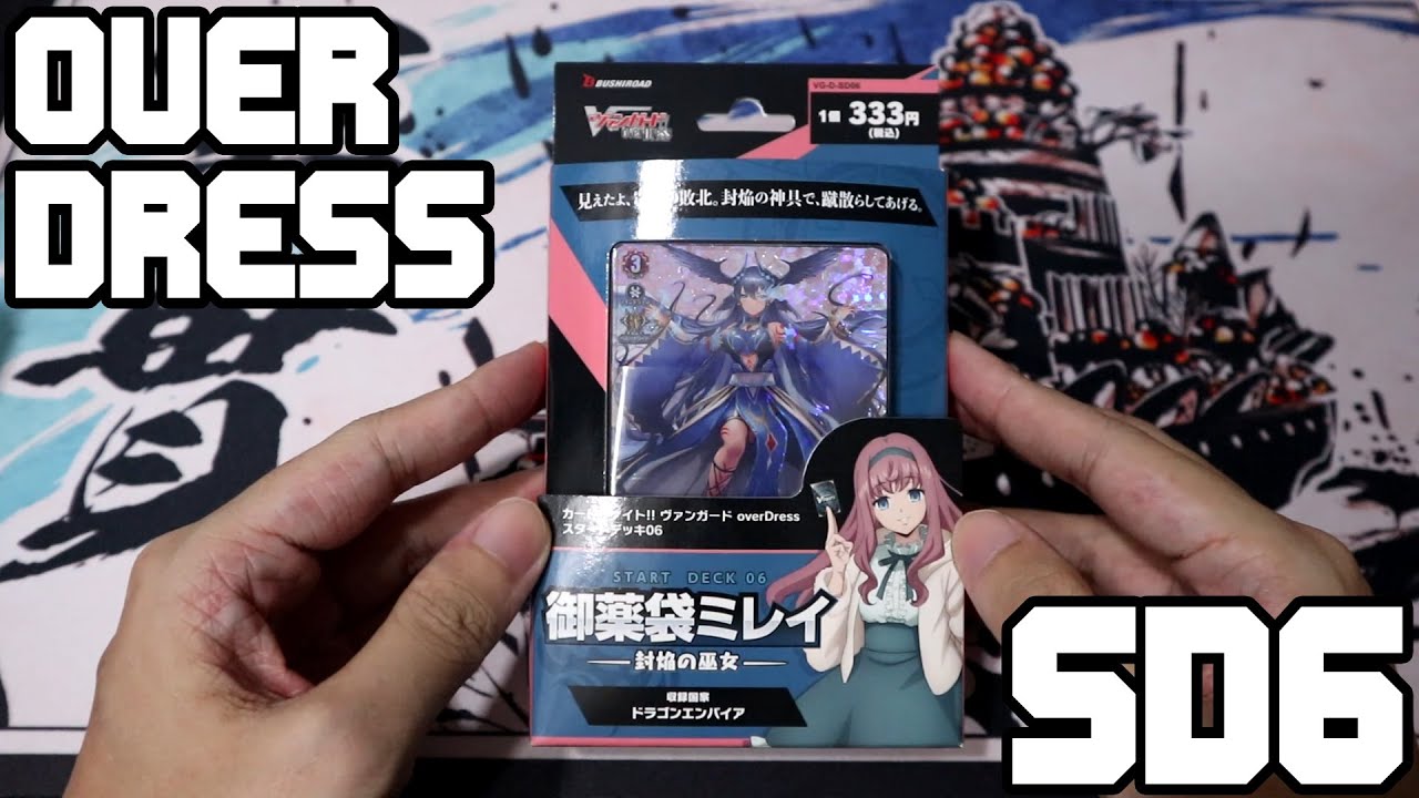 VANGUARD OVERDRESS Start Deck 06: Minae Mirei -Sealed Blaze Maiden ...
