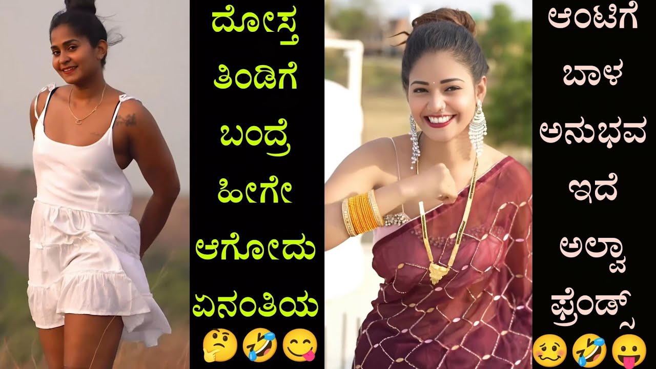 Kannada Reels Troll Part - 114 | Kannada Instagram Reels Troll | TROLL ...