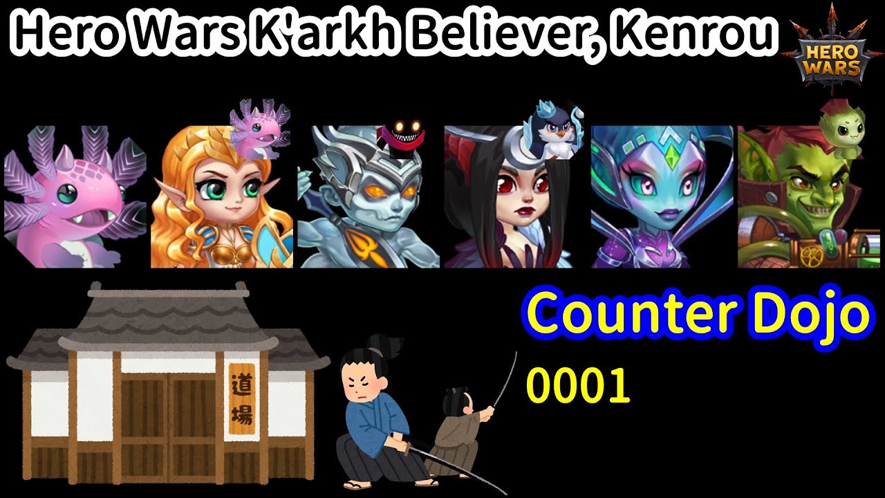 Counter Dojo 0001. Aurora, Dante, Celeste, Nebula, Jet | Hero Wars ...