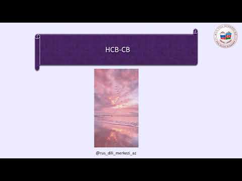 Fellər-Bitmiş və bitməmiş(Глаголы СВ - 1 часть)