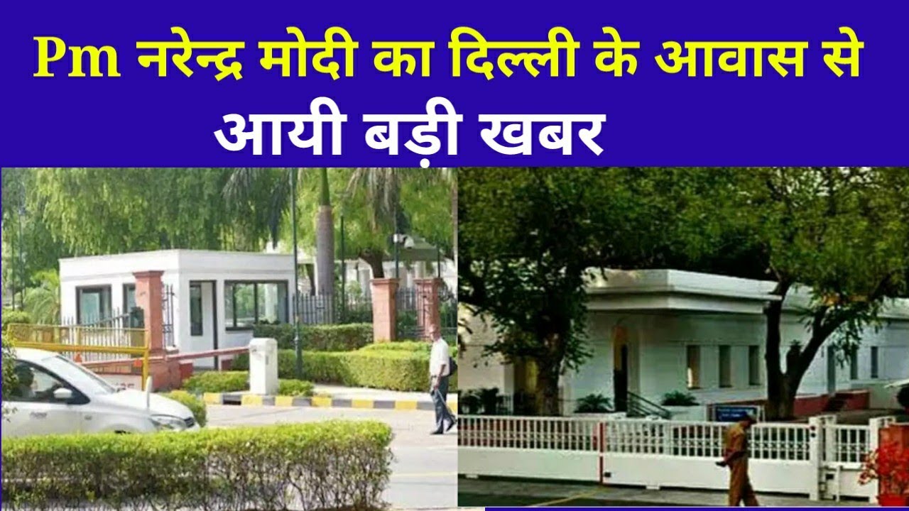 Big news came from Prime Minister Narendra Modi's house, watch video ...