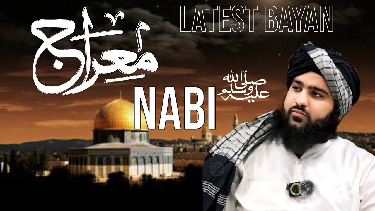 Mehraj un Nabi saw|| Hafiz Aadil siddique - YouTube
