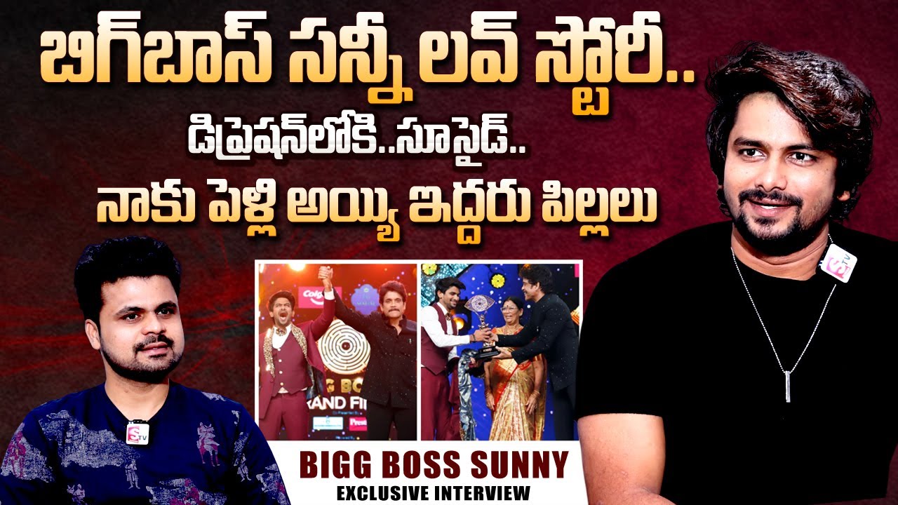 Bigg Boss 5 Winner VJ Sunny Exclusive Interview || Love Story ...