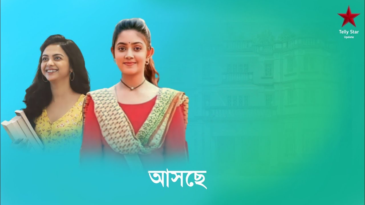 Zee Bangla তে আসছে 2 টি নতুন ধারাবাহিক/serial cast/Star Jalsa Coming ...