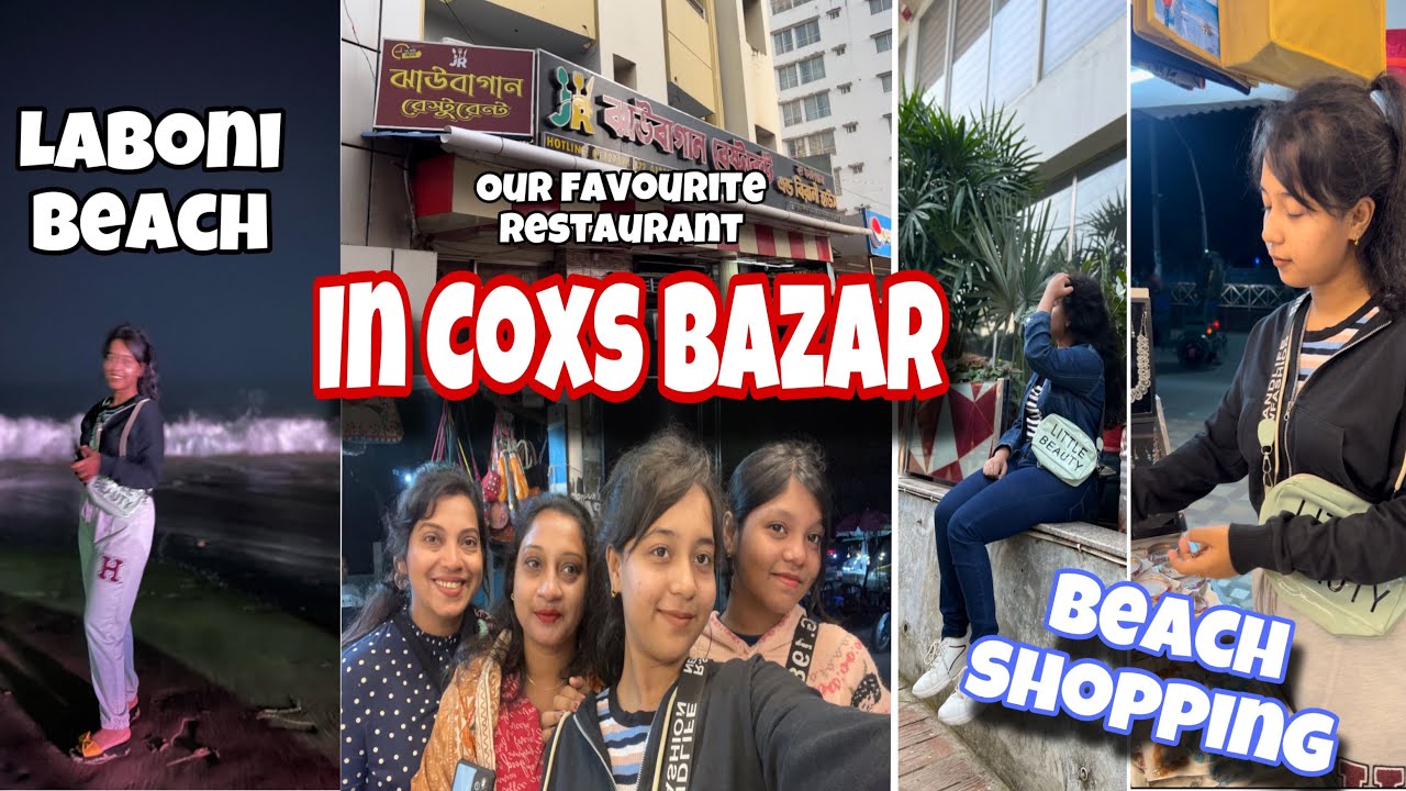 কক্সবাজারে আমাদের পছন্দের রেস্টুরেন্ট।Roaming around Beach Market🇧🇩|Laboni Beach🏖️Sugandha Beach ...