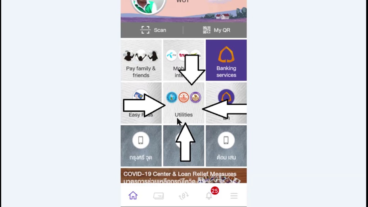 Pay bill of PEA by SCB EASY Free - YouTube