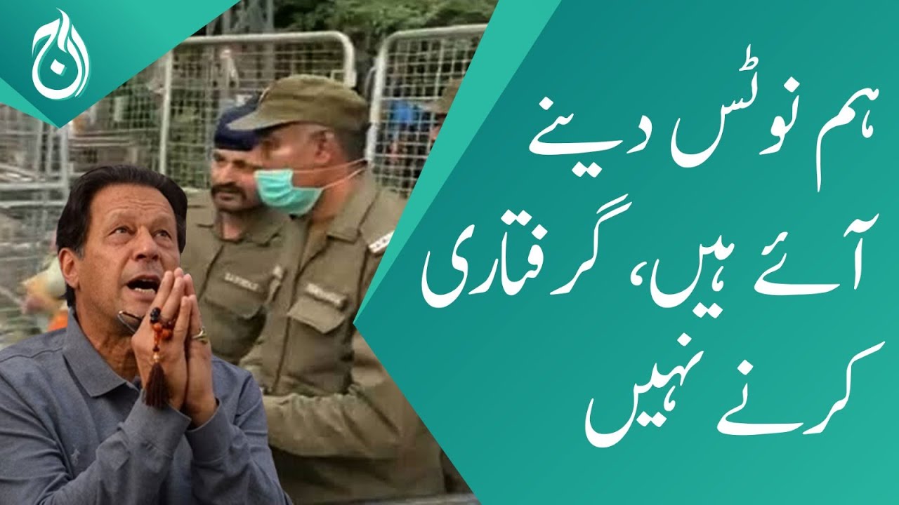 Breaking | We have come to give notice, not arrest: Police - Imran Khan ...