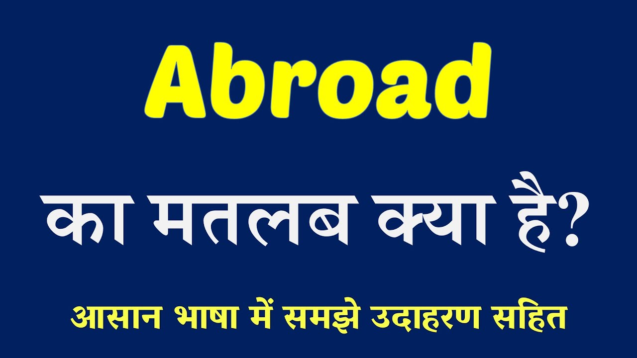 Abroad meaning in Hindi | Abroad ka matlab kya hai | English to Hindi ...