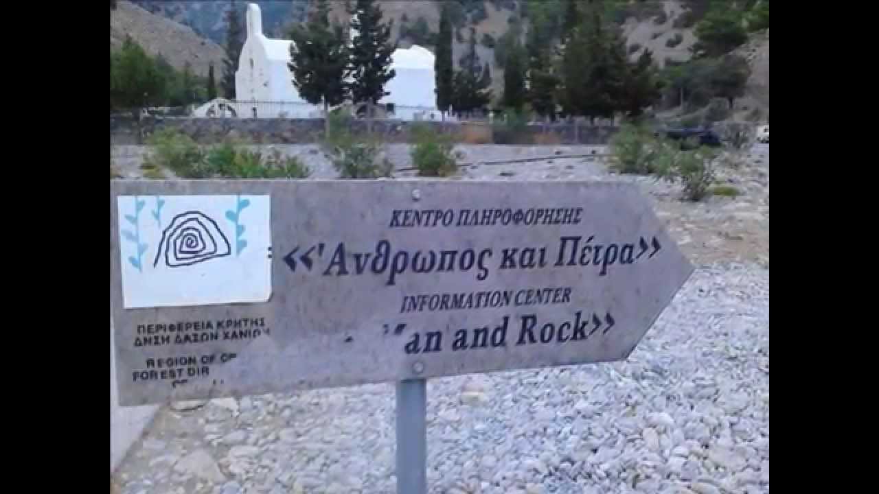 Στο επιβλητικό Φαράγγι της Σαμαριάς~ Νικος Ξυλουρης - YouTube