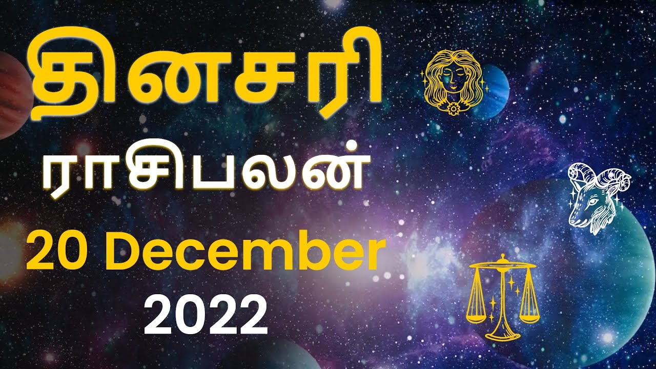 Rasi Palan: 20 December 2022 | Tamil Horoscope Today | Daily Dinakaran ...