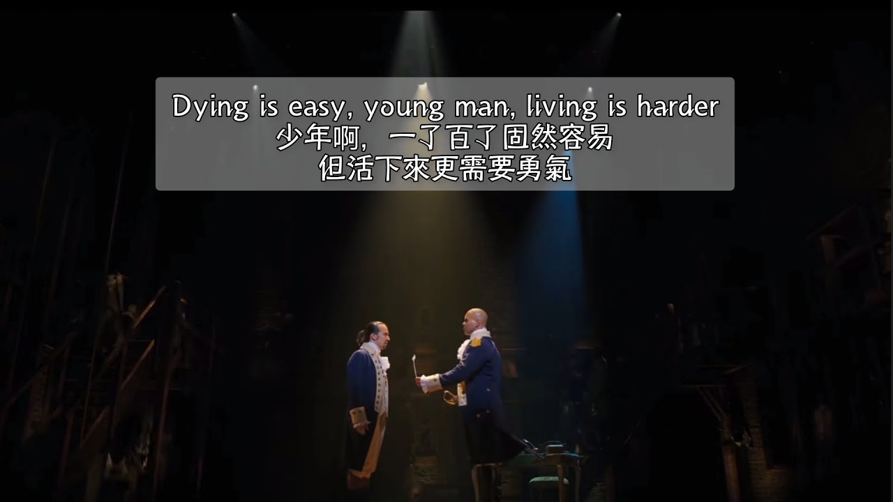 漢密爾頓/Hamilton 音樂劇歌曲 -《Right Hand Man》/《得力助手》中英歌詞 - YouTube