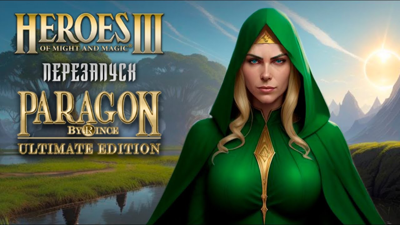 Paragon Ultimate Edition #62 | Невозможные #Герои3 - YouTube