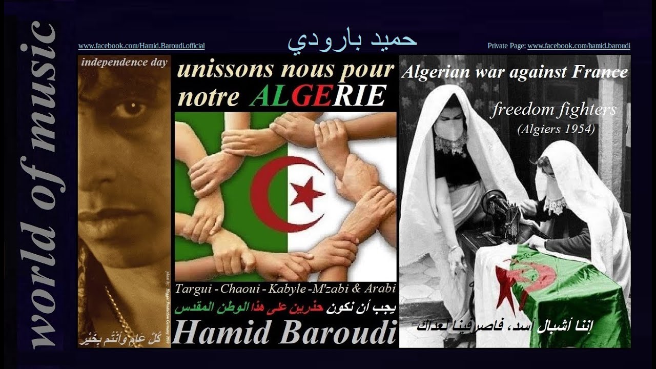 Hamid Baroudi-Min Djibalina 2021 من جبالنا طلع صوت الأحرار (حميد بارودي ...