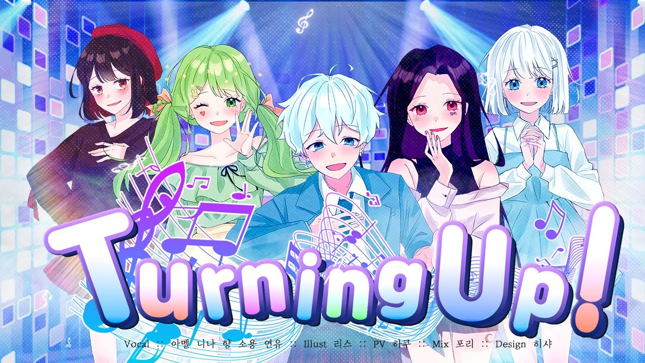 9人 】 - Turning Up! ( 터닝업! ) cover - YouTube