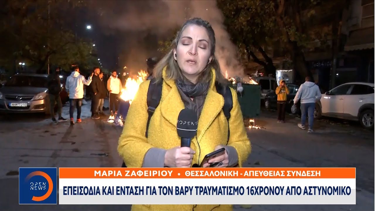 Επεισόδια και ένταση για τον βαρύ τραυματισμό 16χρονου από αστυνομικό ...