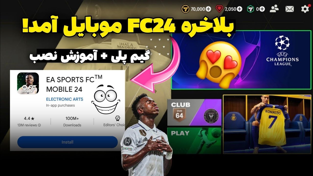 بلاخره FC 24 موبایل آمد 😱 گیم پلی و آموزش دانلود و اجرا Fc 24 موبایل 🔥 ...