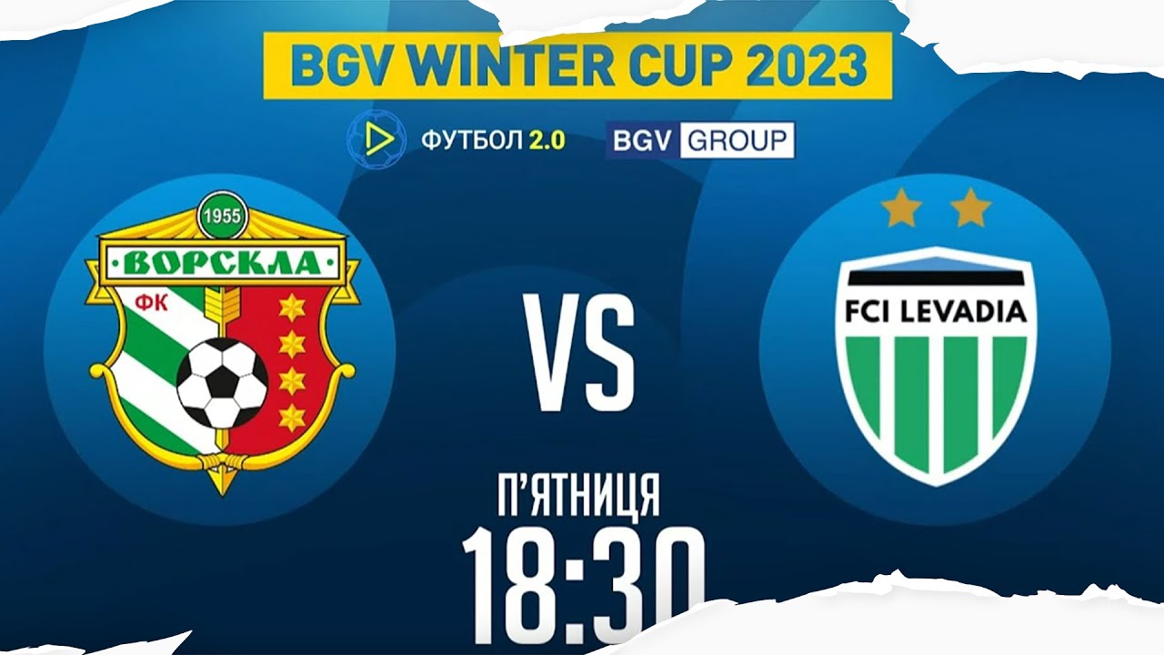 Ворскла - Левадія Таллінн 3-2 | BGV Winter Cup 2023 @Football2.0_UA - YouTube
