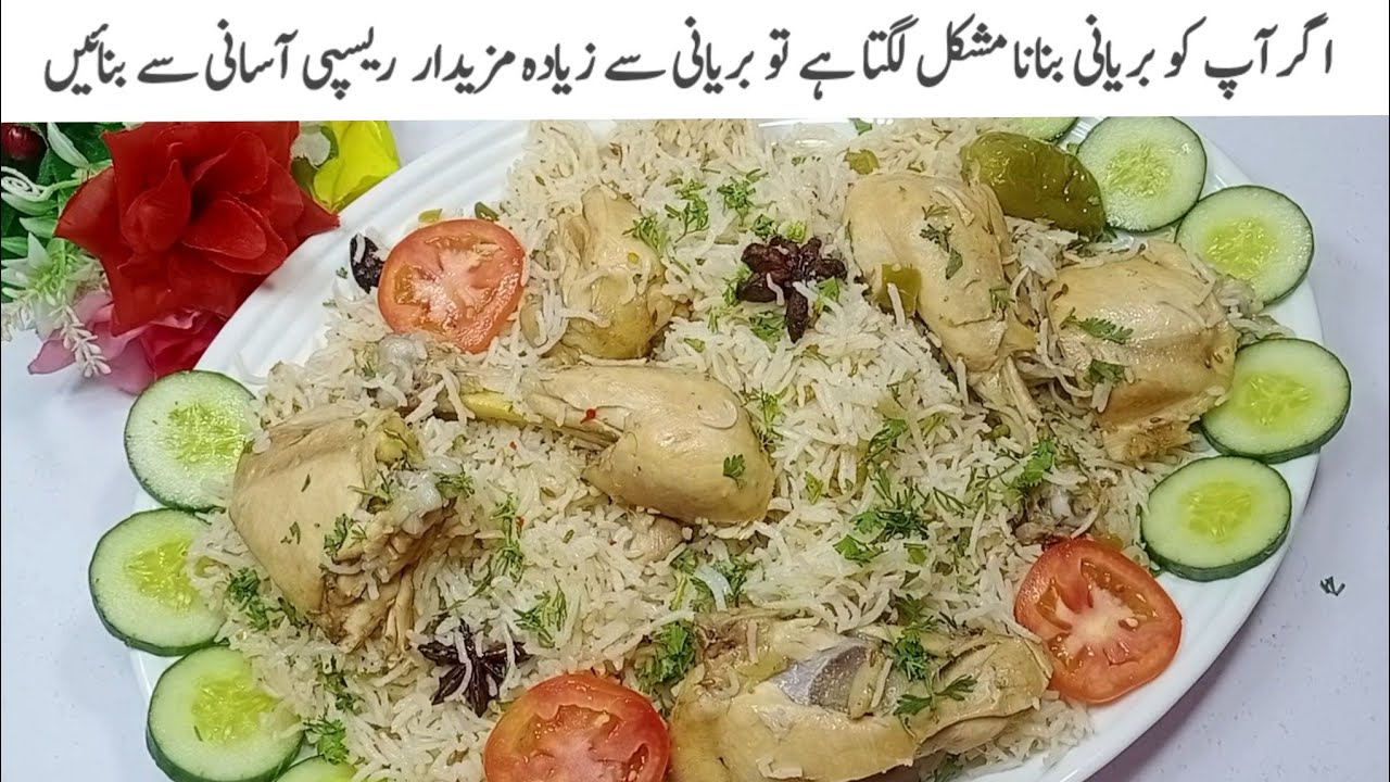 اب گھنٹوں کاکام منٹوں میں چاول بنا نےکاتیزترین بلکل آسان طریقہ|Chicken ...