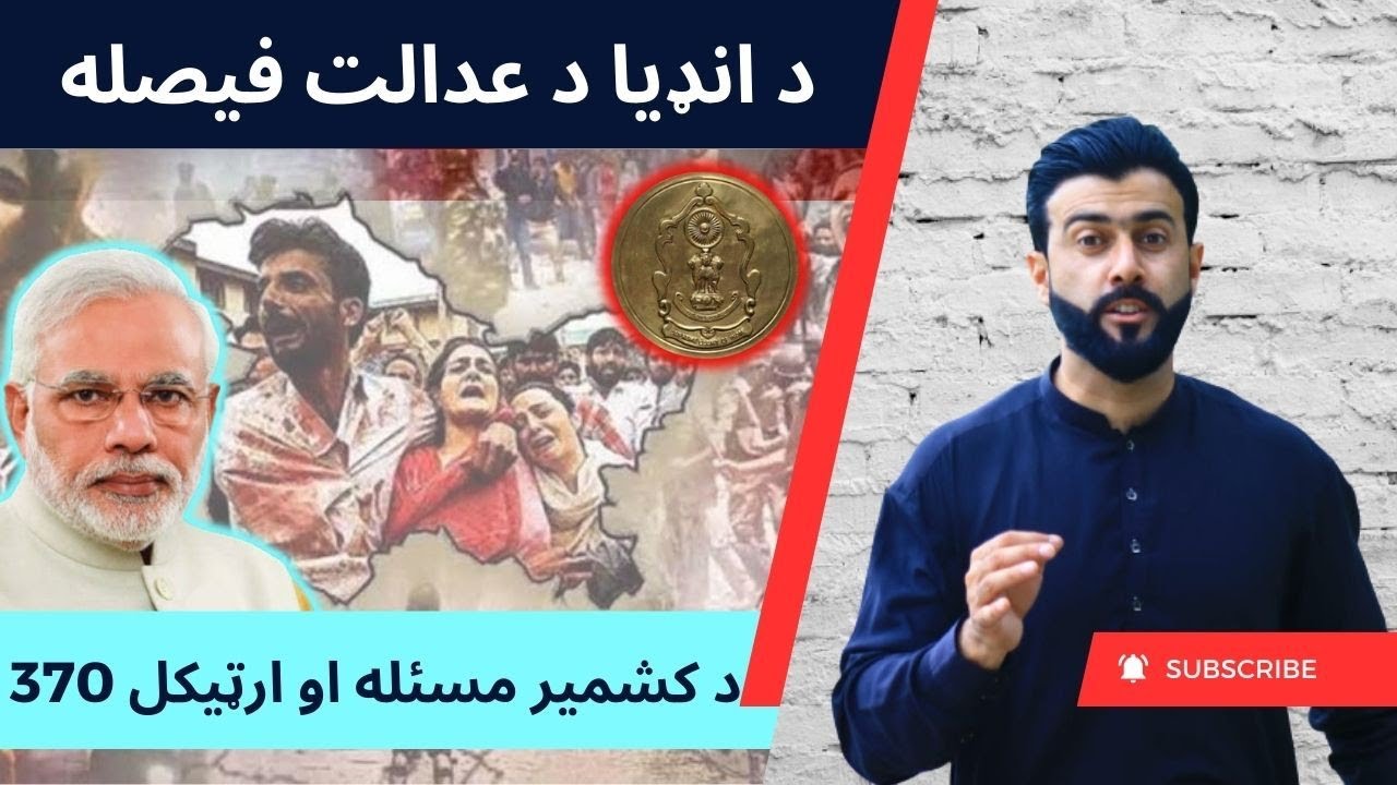 Indian Court Verdict about Article 370 in Kashmir - Tariq Pathan - YouTube