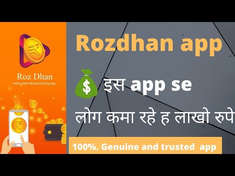 🔥Roz Dhan Se Paise Kaise Kmaye | How To Earn Money From Roz Dhan ...