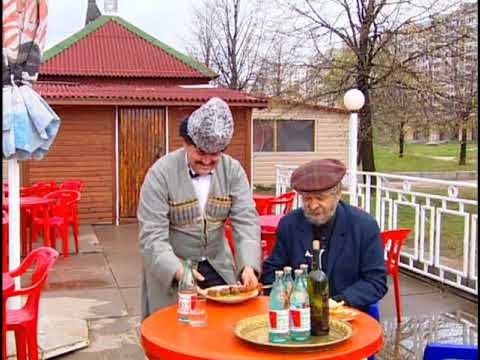 Городок - Настоящий шашлык