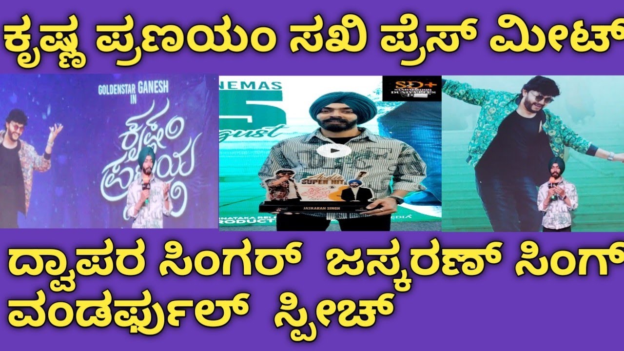 Dwapara singer Jaskaran Singh wonderful speech|Dwapara Kannada song ...