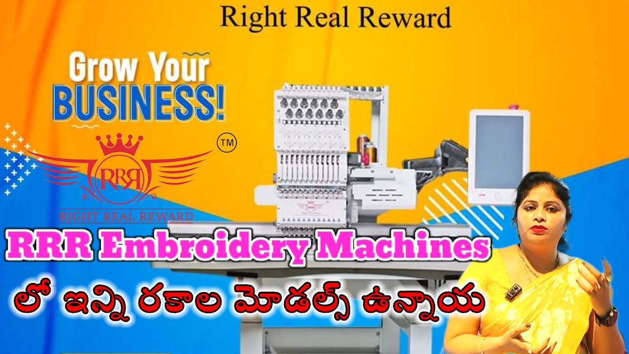 RRR#computerembroiderysewing machines #కంప్యూటర్ఎంబ్రాయిడెరీ&కుట్టు ...
