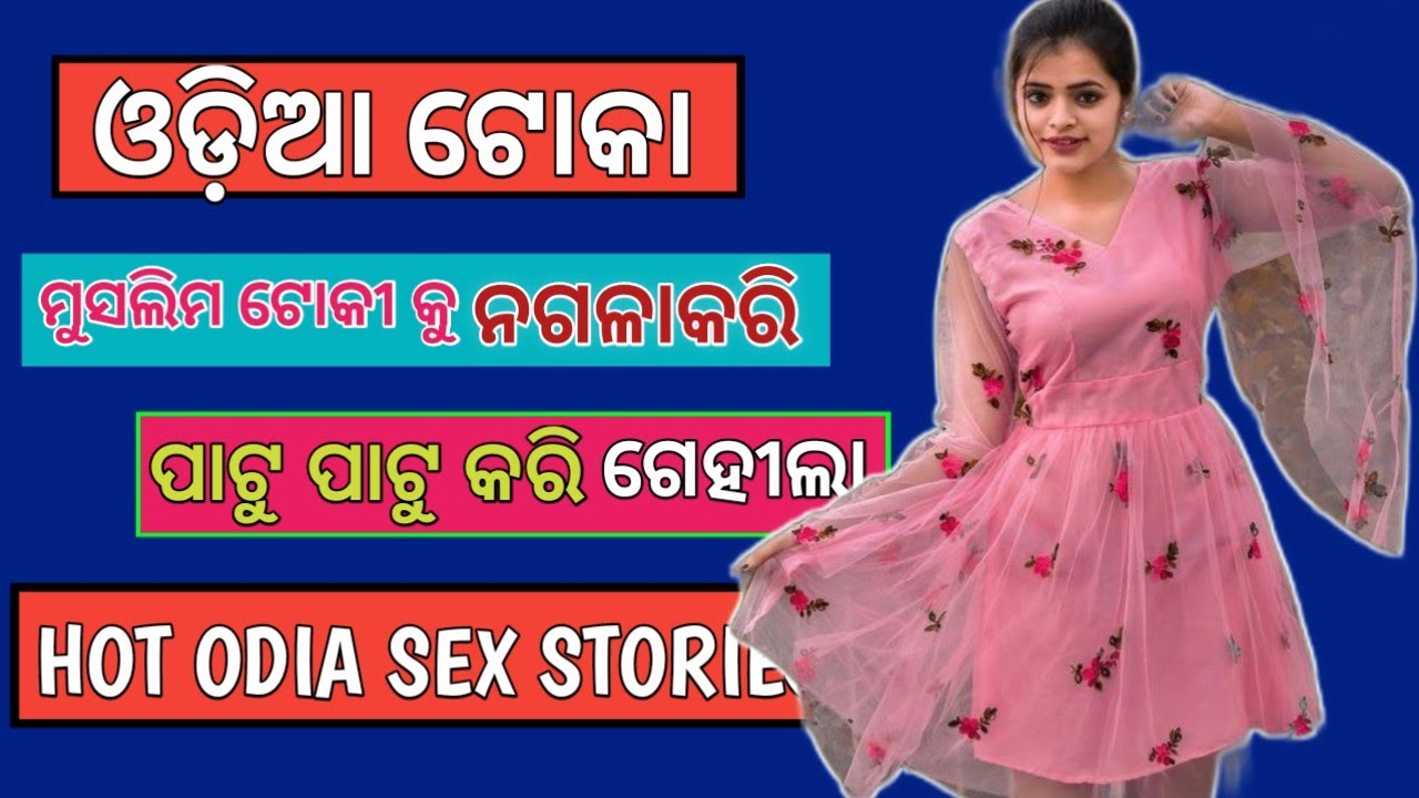 MUSLIM GIRL KU HOTEL REA MADIBASI GEHI DALI | Odia Sex Story | Dasi ...