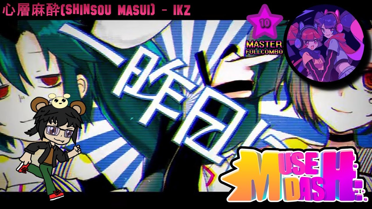 心層麻酔(Shinsou Masui) - iKz (Master LV.10/FULLCOMBO) [Muse Dash] - YouTube