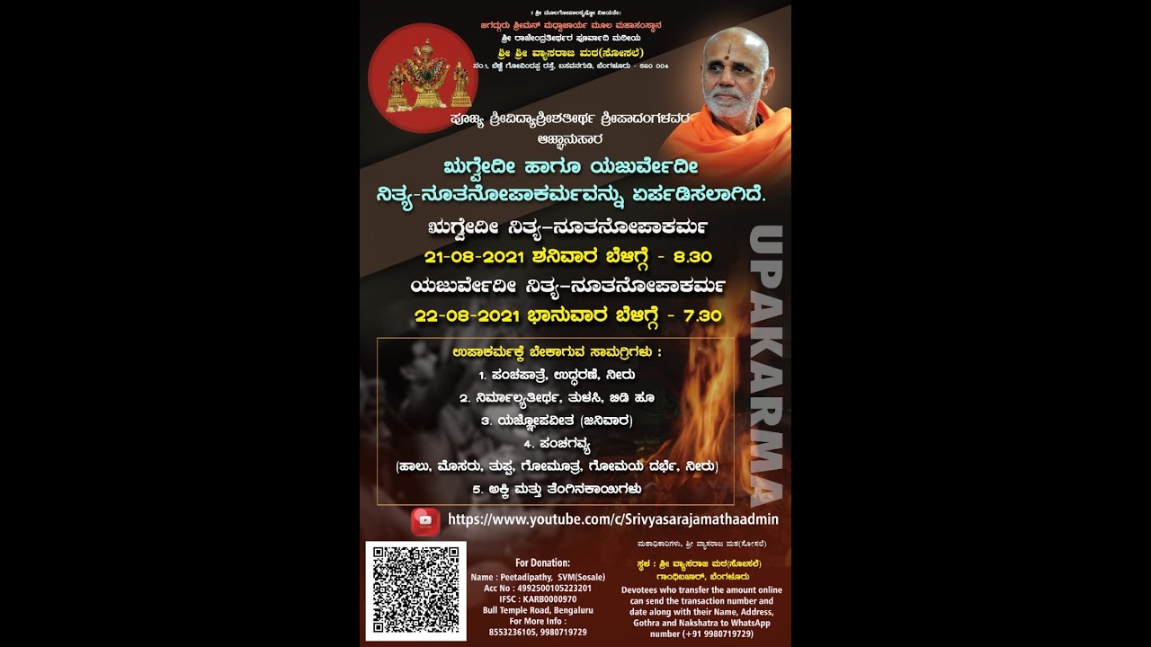 Yajurveda upakarma - YouTube