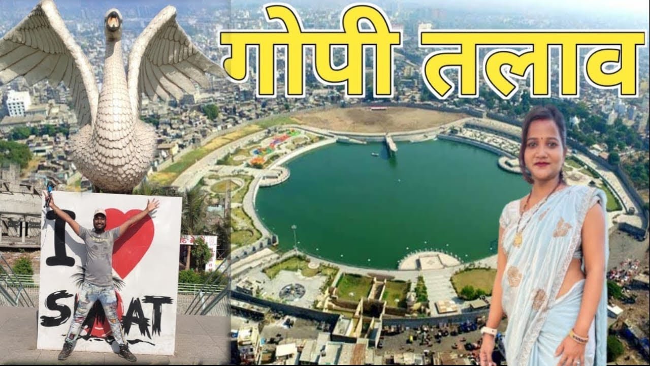 Gopi Talav Surat City Gujrat | गोपी तलाव सूरत गुजरात Gopi Talab History ...