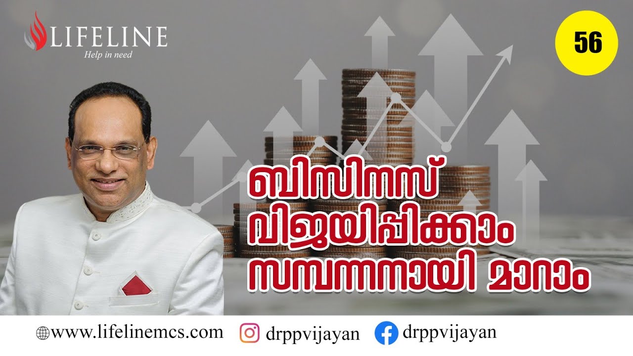 The Success Secret of an Entrepreneur | Video Malayalam|Dr PP Vijayan ...