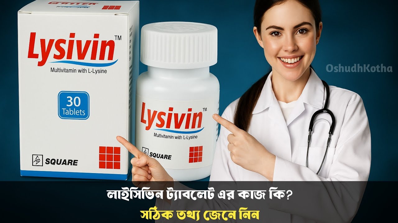 লাইসিভিন ট্যাবলেট এর কাজ কি? | Lysivin Tablet (Multivitamin + L-Lysine ...