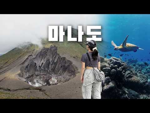 인도네시아 숨은 여행지 마나도에 가봤습니다 🇮🇩