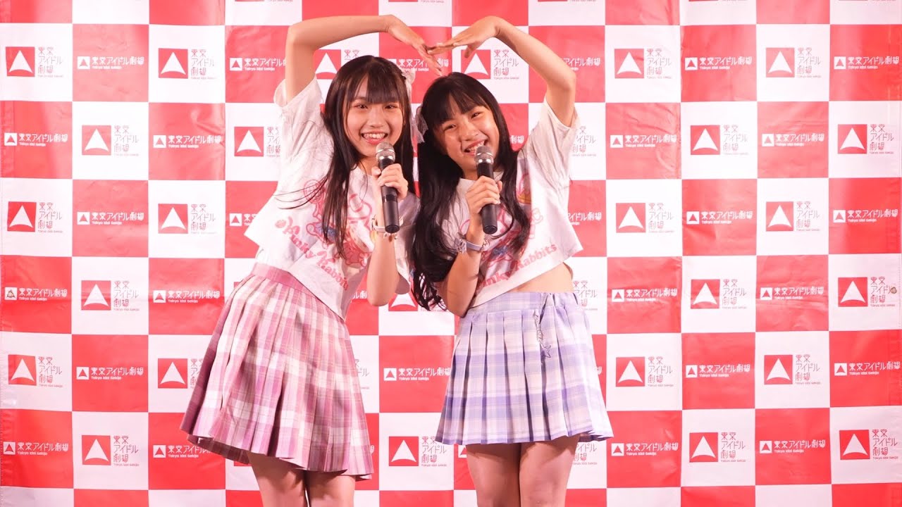 Pinky Rabbits （響野ユリア＆唯花 / Japanese Idol Group） 「チマメ隊 - なかよし!〇!なかよし!」 アイ ...