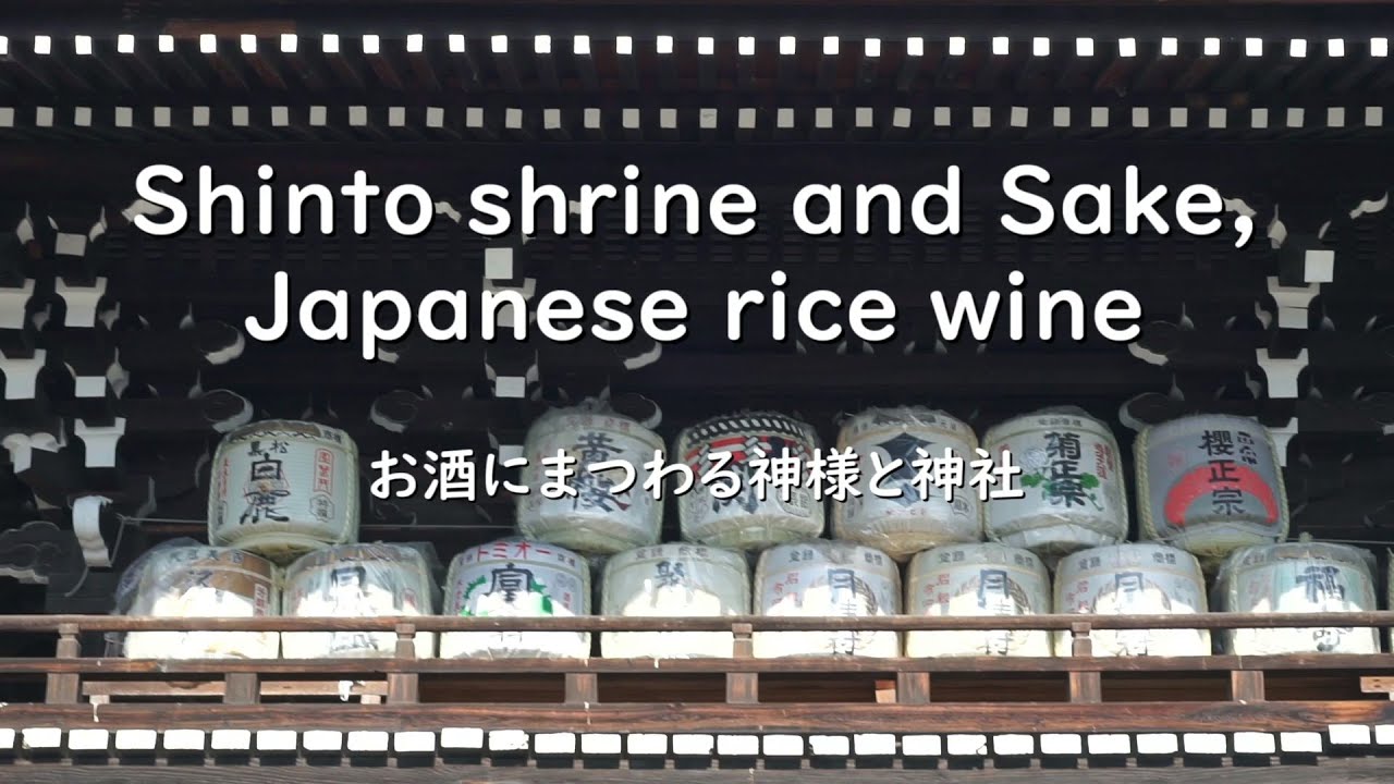 Famous shinto shrines with Sake, Japanese rice wine お酒で有名な神社を訪ねてみましょう ...