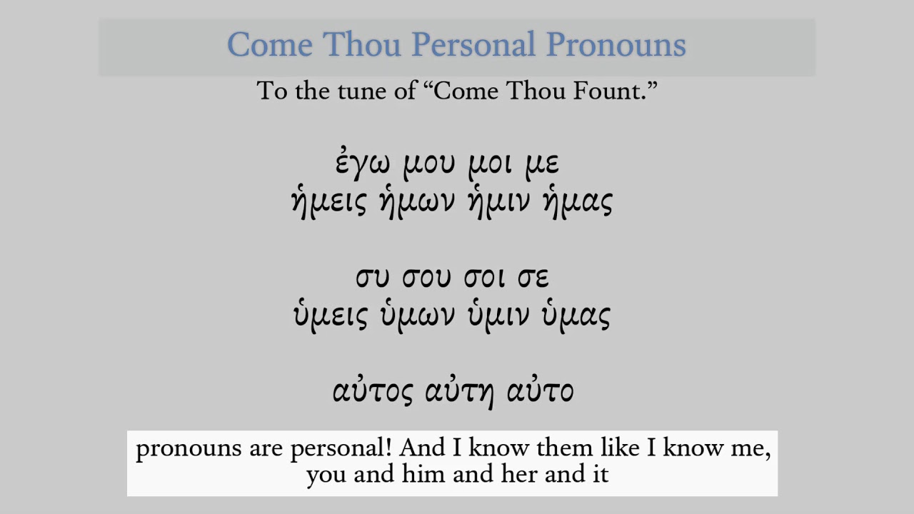 Come Thou Personal Pronouns Song - YouTube
