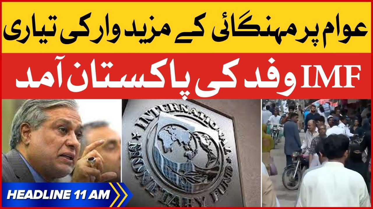 Arrival Of IMF Team In Pakistan | | BOL News Headlines at 11 AM ...