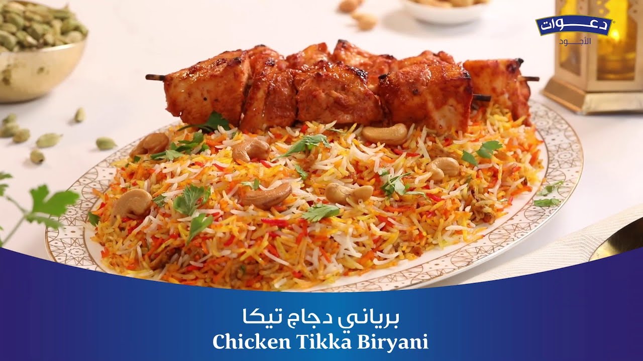 Experience the art of flavor this Ramadan with Chicken Tikka Biryani ...