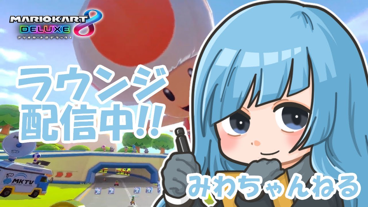 【マリオカート8DX】ラウンジ Tier-CD - YouTube