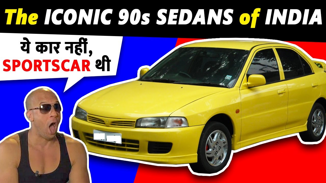India's popular sedans of 90s - A Nostalgic Journey. - YouTube