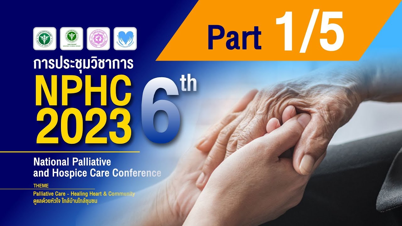 Live NPHC 2023 1#5 - YouTube